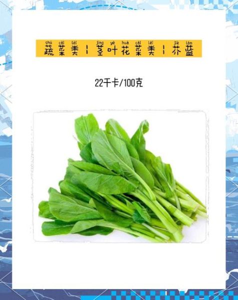 芥兰的功效与禁忌_什么人不能吃芥兰-第3张图片-山城妙识