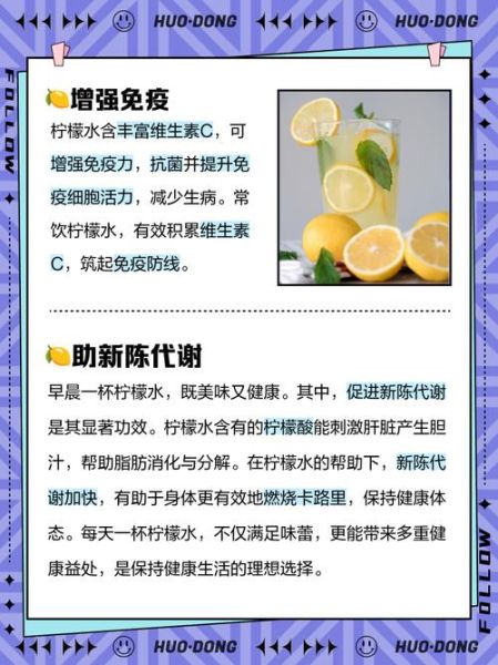 柠檬水什么时候不能喝_柠檬水禁忌人群-第3张图片-山城妙识 柠檬水什么时候不能喝_柠檬水禁忌人群-第3张图片-山城妙识