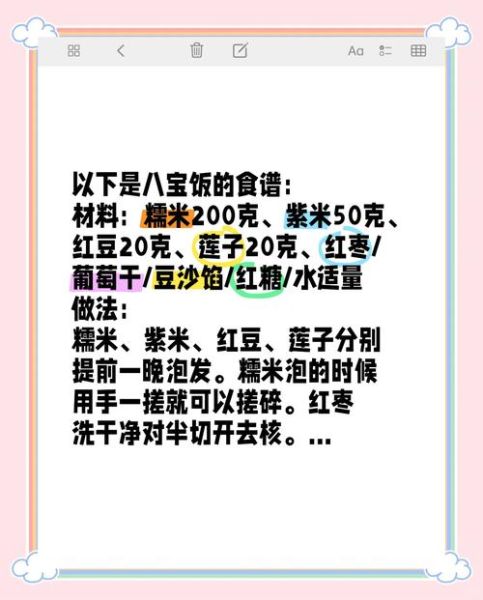 八宝饭配料表有哪些_正宗八宝饭做法难吗-第2张图片-山城妙识 八宝饭配料表有哪些_正宗八宝饭做法难吗-第2张图片-山城妙识
