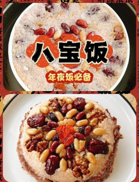 八宝饭配料表有哪些_正宗八宝饭做法难吗-第3张图片-山城妙识 八宝饭配料表有哪些_正宗八宝饭做法难吗-第3张图片-山城妙识