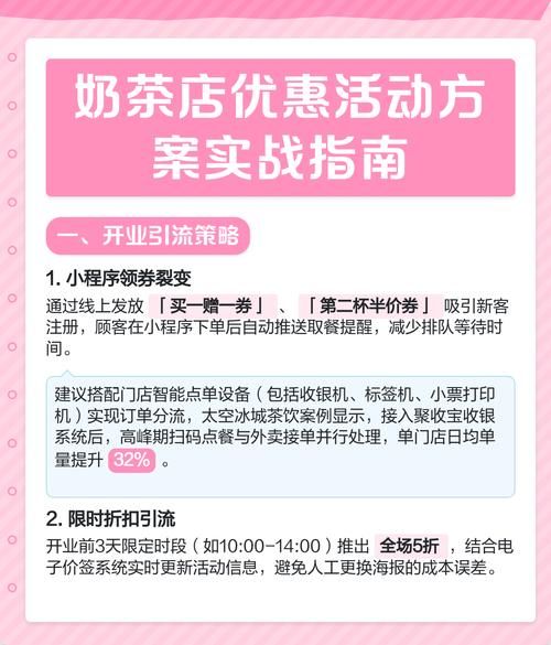 奶茶店怎么做活动吸引人_饮品店引流方案-第1张图片-山城妙识 奶茶店怎么做活动吸引人_饮品店引流方案-第1张图片-山城妙识