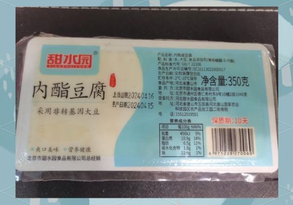 内酯豆腐热量是多少_减肥能吃吗-第2张图片-山城妙识