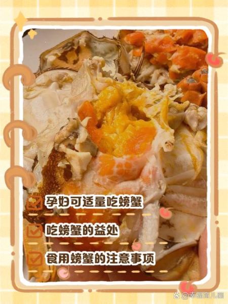 孕妇吃螃蟹会流产吗_孕期能不能吃螃蟹-第1张图片-山城妙识