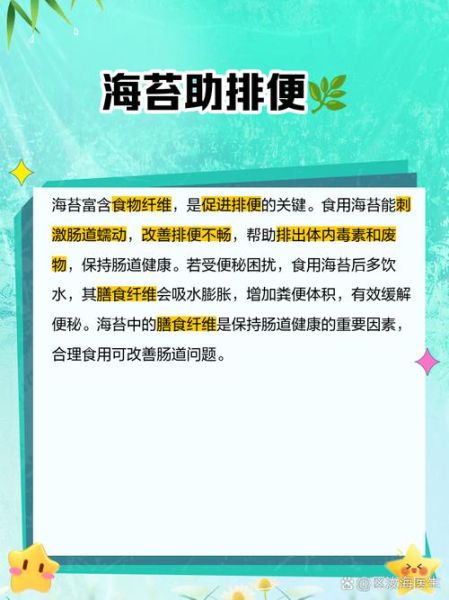 海苔的营养价值有哪些_海苔的功效与作用-第3张图片-山城妙识