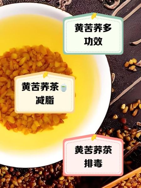 常喝苦荞茶有什么好处_苦荞茶能减肥吗-第3张图片-山城妙识