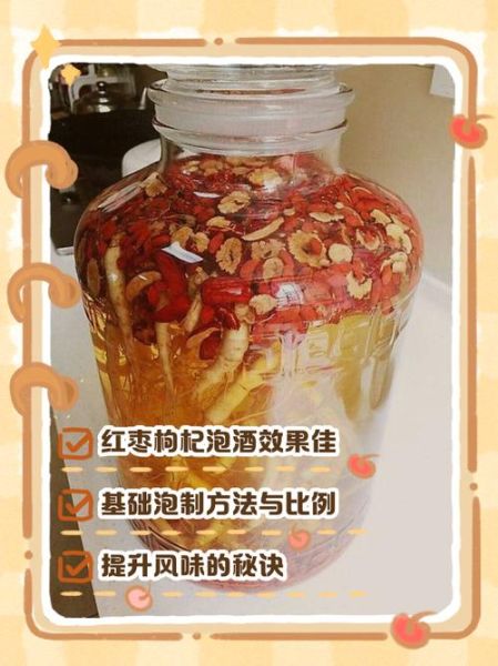 枸杞泡酒正确方法_枸杞泡酒比例是多少-第2张图片-山城妙识