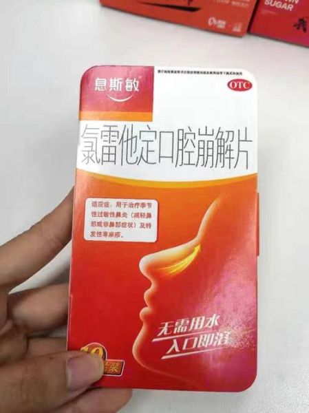 过敏性鼻炎吃什么药好_过敏性鼻炎用药推荐-第2张图片-山城妙识