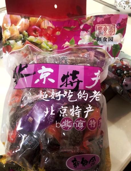 北京特产有哪些值得带_哪里买最正宗-第1张图片-山城妙识 北京特产有哪些值得带_哪里买最正宗-第1张图片-山城妙识