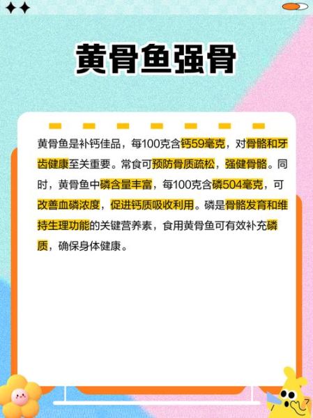 黄骨鱼的营养价值_黄骨鱼吃了有什么好处-第1张图片-山城妙识