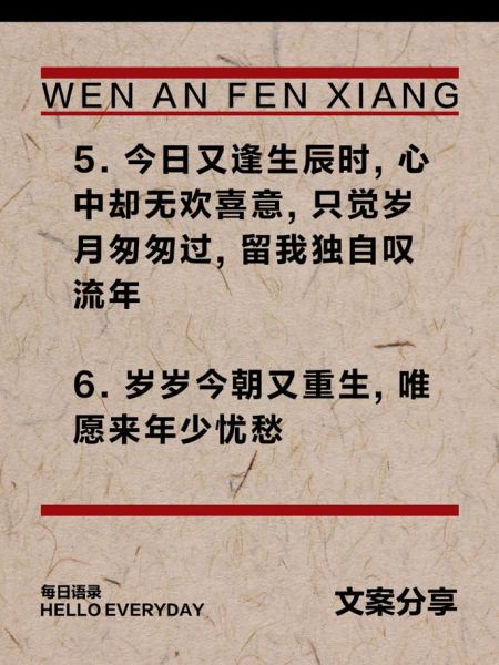 致自己生日唯美的句子_如何写出打动自己的生日文案-第1张图片-山城妙识