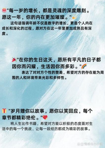 致自己生日唯美的句子_如何写出打动自己的生日文案-第2张图片-山城妙识