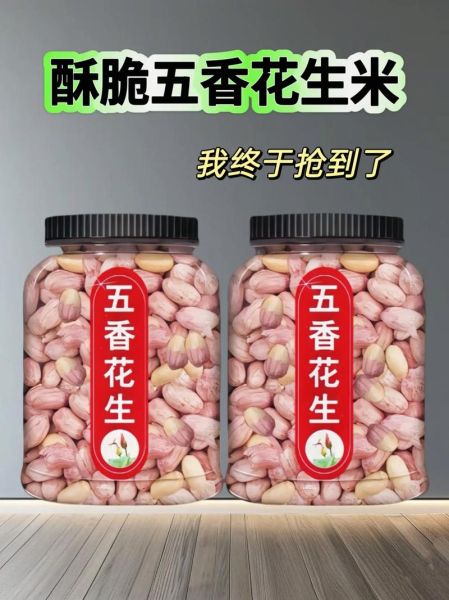 南乳花生怎么做_南乳花生热量高吗-第2张图片-山城妙识