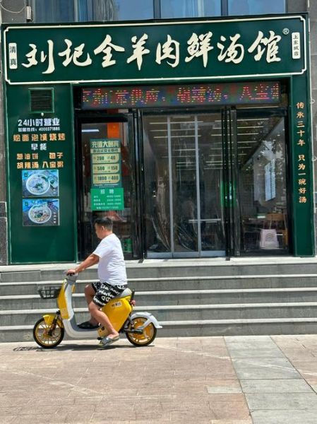 羊肉烩面加盟连锁店哪家好_加盟费用多少钱-第2张图片-山城妙识 羊肉烩面加盟连锁店哪家好_加盟费用多少钱-第2张图片-山城妙识