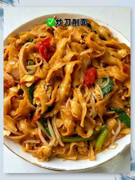 牛肉炒刀削面怎么做_刀削面怎么炒才好吃-第1张图片-山城妙识