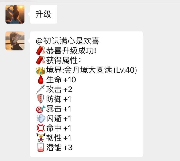 文字修仙游戏怎么玩_新手入门技巧-第2张图片-山城妙识