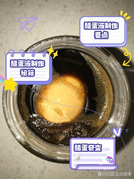 醋蛋液的做法和配方_醋蛋液怎么喝效果最好-第1张图片-山城妙识