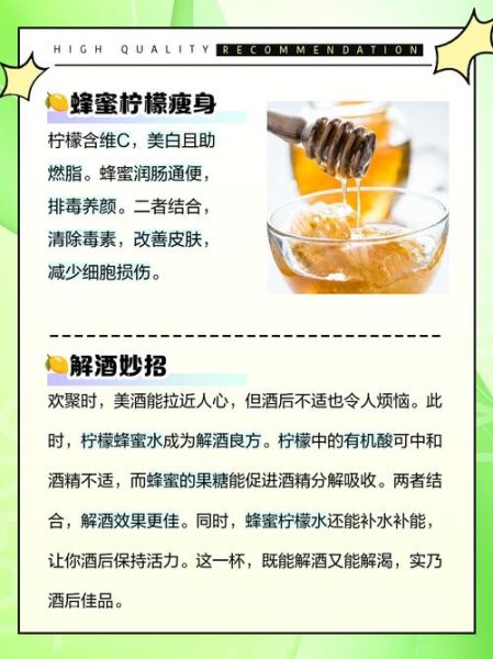 柠檬泡蜂蜜的正确做法_柠檬蜂蜜能保存多久-第2张图片-山城妙识