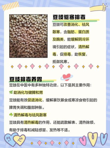 豆豉怎么保存_豆豉的营养价值-第1张图片-山城妙识 豆豉怎么保存_豆豉的营养价值-第1张图片-山城妙识