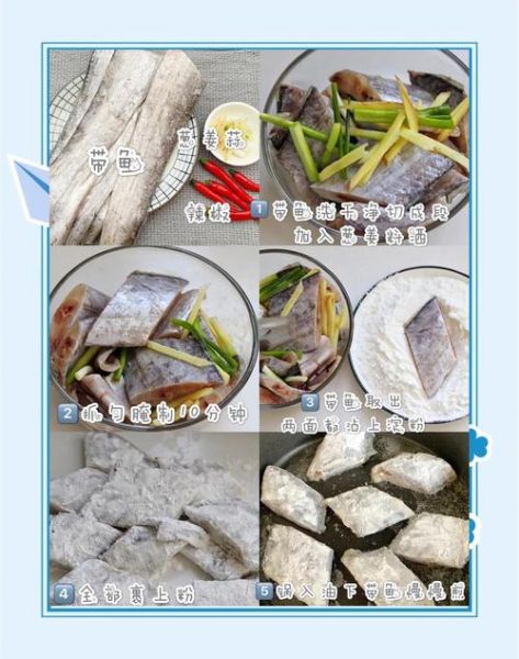 糖醋带鱼怎么做_正宗糖醋带鱼的做法-第2张图片-山城妙识