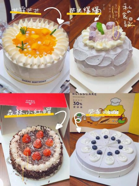 幸福西饼蛋糕价格_幸福西饼生日蛋糕多少钱-第3张图片-山城妙识
