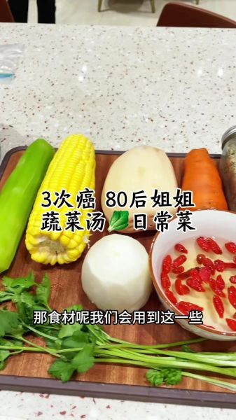 五行蔬菜汤治疗癌症有效吗_怎么做最正宗-第1张图片-山城妙识