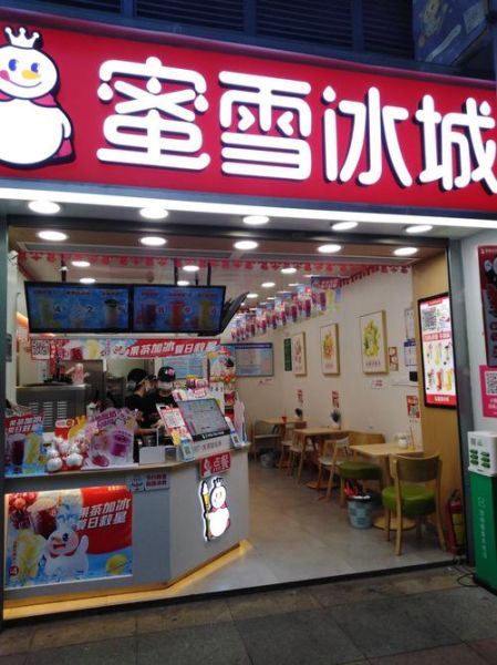 珍珠奶茶加盟哪家好_加盟费用多少钱-第2张图片-山城妙识