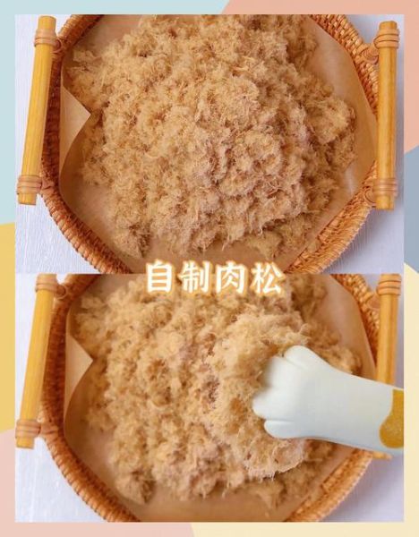 为什么自己做的肉松又硬又干_怎么补救-第1张图片-山城妙识 为什么自己做的肉松又硬又干_怎么补救-第1张图片-山城妙识