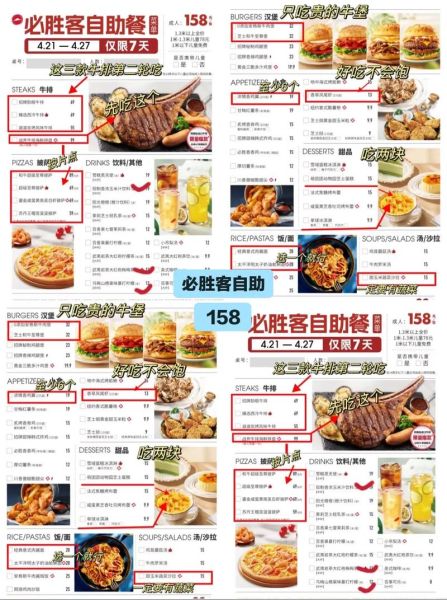 必胜客网上订餐官网app怎么下单_必胜客app优惠券怎么用-第2张图片-山城妙识 必胜客网上订餐官网app怎么下单_必胜客app优惠券怎么用-第2张图片-山城妙识