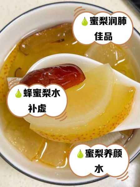 蜂蜜雪梨止咳吗_蜂蜜雪梨怎么做润肺-第3张图片-山城妙识 蜂蜜雪梨止咳吗_蜂蜜雪梨怎么做润肺-第3张图片-山城妙识