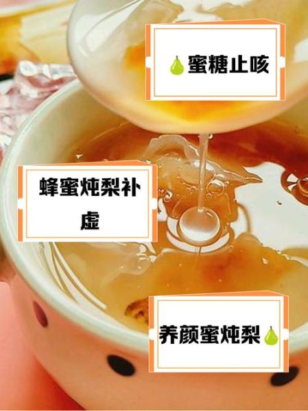蜂蜜雪梨止咳吗_蜂蜜雪梨怎么做润肺-第1张图片-山城妙识 蜂蜜雪梨止咳吗_蜂蜜雪梨怎么做润肺-第1张图片-山城妙识
