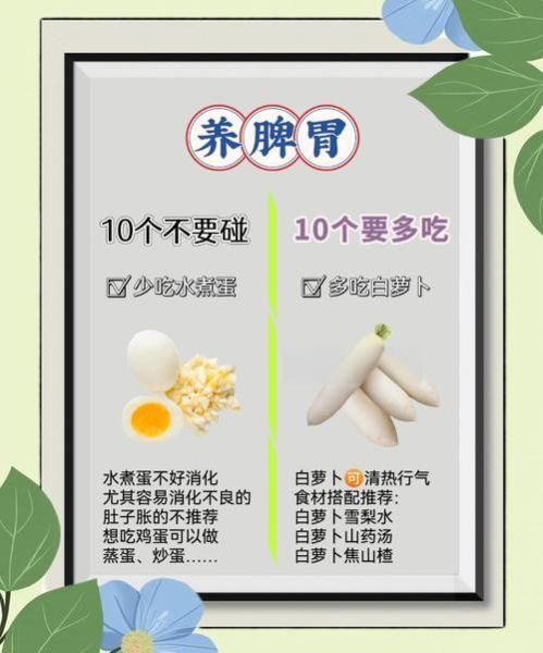 儿童脾胃虚弱怎么调理_小儿脾胃虚吃什么好-第3张图片-山城妙识