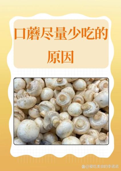 口蘑多少钱一斤_口蘑价格为什么差距大-第1张图片-山城妙识 口蘑多少钱一斤_口蘑价格为什么差距大-第1张图片-山城妙识