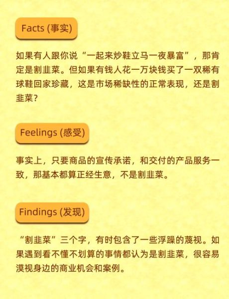 割韭菜什么意思_如何避免被割韭菜-第2张图片-山城妙识 割韭菜什么意思_如何避免被割韭菜-第2张图片-山城妙识