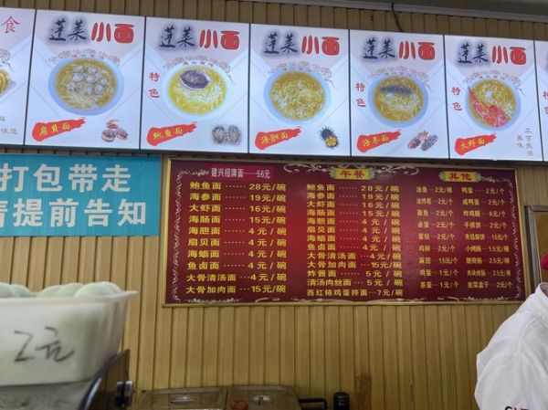 蓬莱小面面条怎么做_正宗配方比例-第3张图片-山城妙识