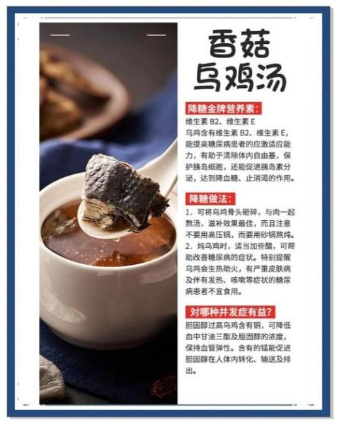 香菇乌鸡汤的功效与作用_适合什么人喝-第2张图片-山城妙识