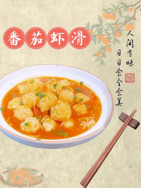 虾滑怎么做好吃_虾滑的做法大全-第1张图片-山城妙识