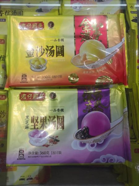 湾仔码头汤圆广告创意解析_湾仔码头汤圆好吃吗-第1张图片-山城妙识