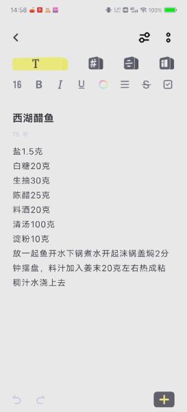 清蒸鱼用什么调料_清蒸鱼配料表-第2张图片-山城妙识