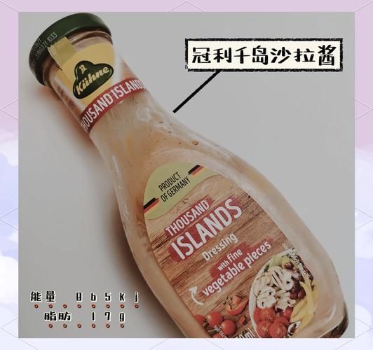 沙拉酱英文怎么说_沙拉酱种类英文对照-第1张图片-山城妙识