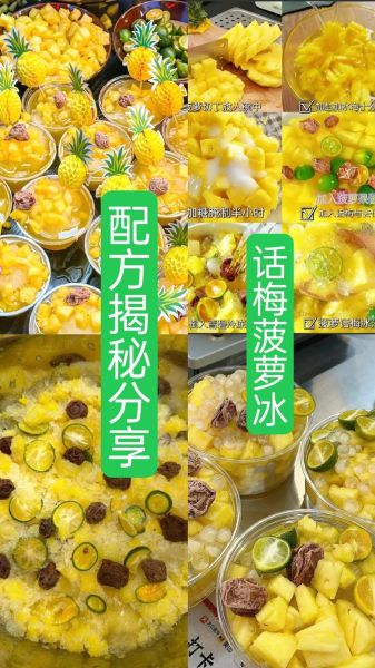 冰沙怎么做最简单方法视频_冰沙需要什么材料-第3张图片-山城妙识 冰沙怎么做最简单方法视频_冰沙需要什么材料-第3张图片-山城妙识