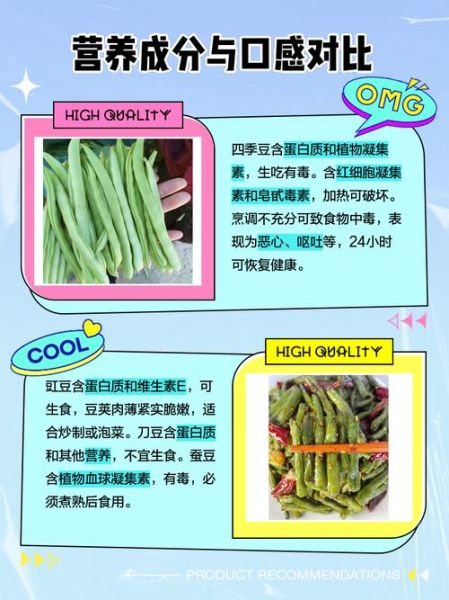 豇豆长什么样_豇豆和四季豆区别-第3张图片-山城妙识
