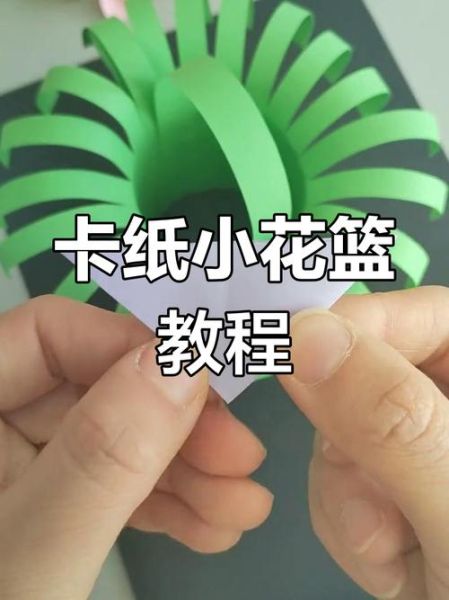 卡纸手工制作大全简单_怎么做-第3张图片-山城妙识