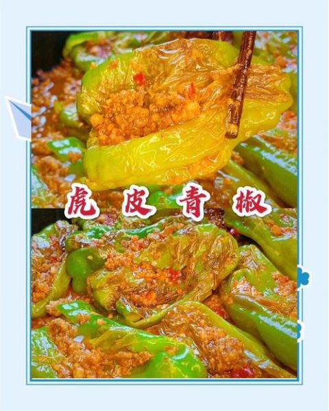 虎皮辣椒怎么做_正宗虎皮辣椒做法-第2张图片-山城妙识 虎皮辣椒怎么做_正宗虎皮辣椒做法-第2张图片-山城妙识