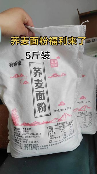 苦荞粉的功效与作用_苦荞粉怎么吃最健康-第2张图片-山城妙识