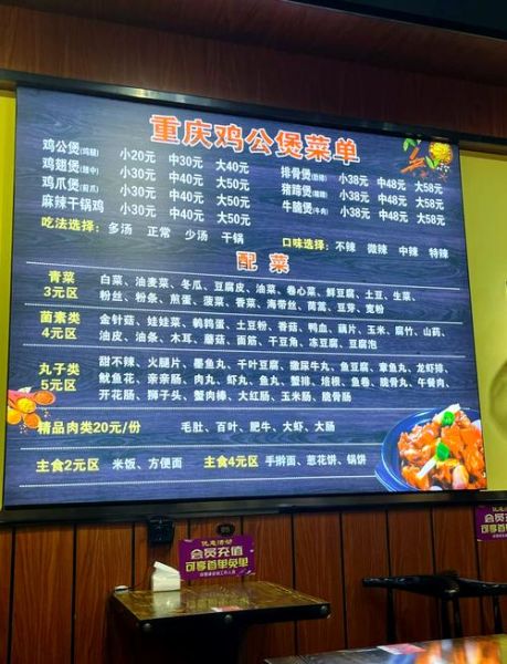 重庆烧鸡公加盟店需要多少钱_加盟费用明细-第2张图片-山城妙识