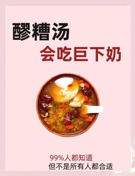 醪糟水怎么做_醪糟水功效与禁忌-第1张图片-山城妙识