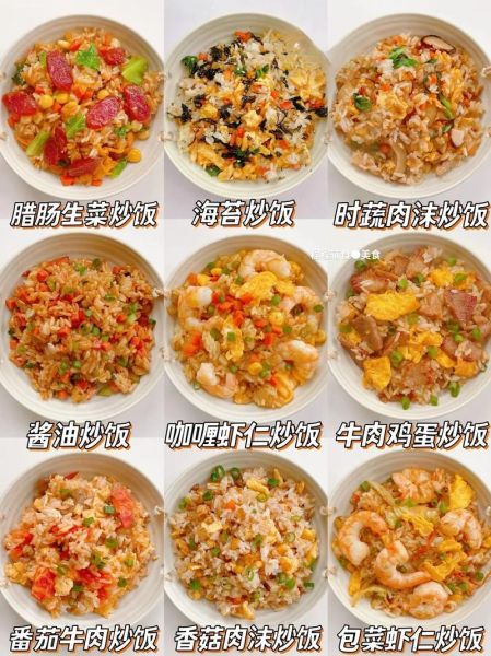 最好吃的炒饭怎么做_家常炒饭秘诀-第1张图片-山城妙识