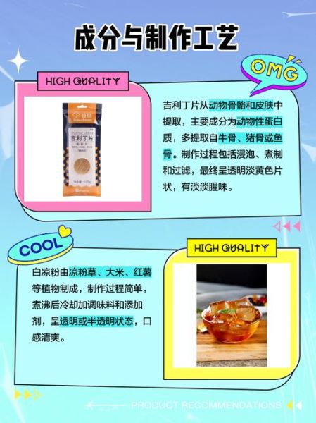 吉利丁粉对人体有害吗_吉利丁粉吃多了有什么副作用-第2张图片-山城妙识