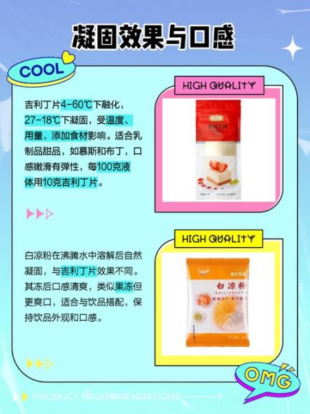 吉利丁粉对人体有害吗_吉利丁粉吃多了有什么副作用-第3张图片-山城妙识