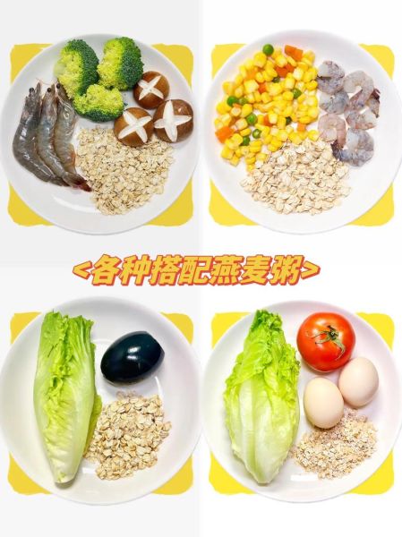 燕麦片怎么吃好_燕麦片正确吃法-第1张图片-山城妙识